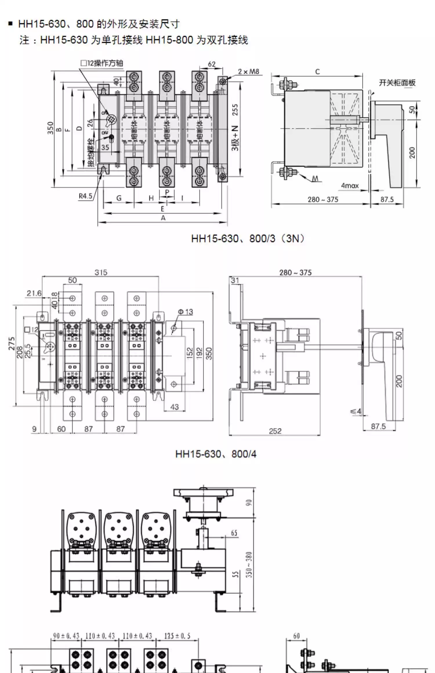 德力西HH15/QSA-250A400A630A800A1000A/30 刀熔隔離開關熔斷器組