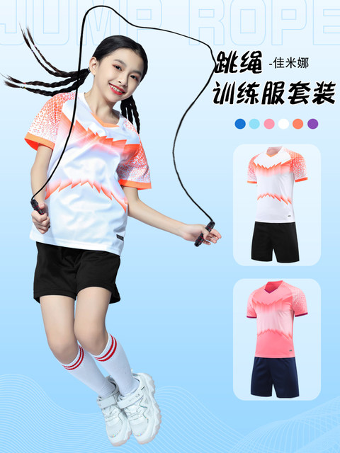 Skipping sportswear for girls, customized children's fancy jump rope ...