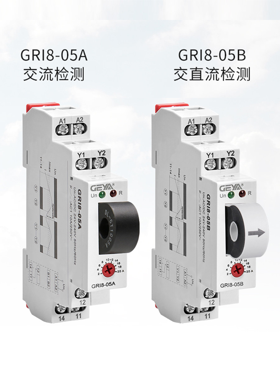 GEYA GRI8-05AB AC/DC Over/Under Current Monitoring Relay 2A-20A ...