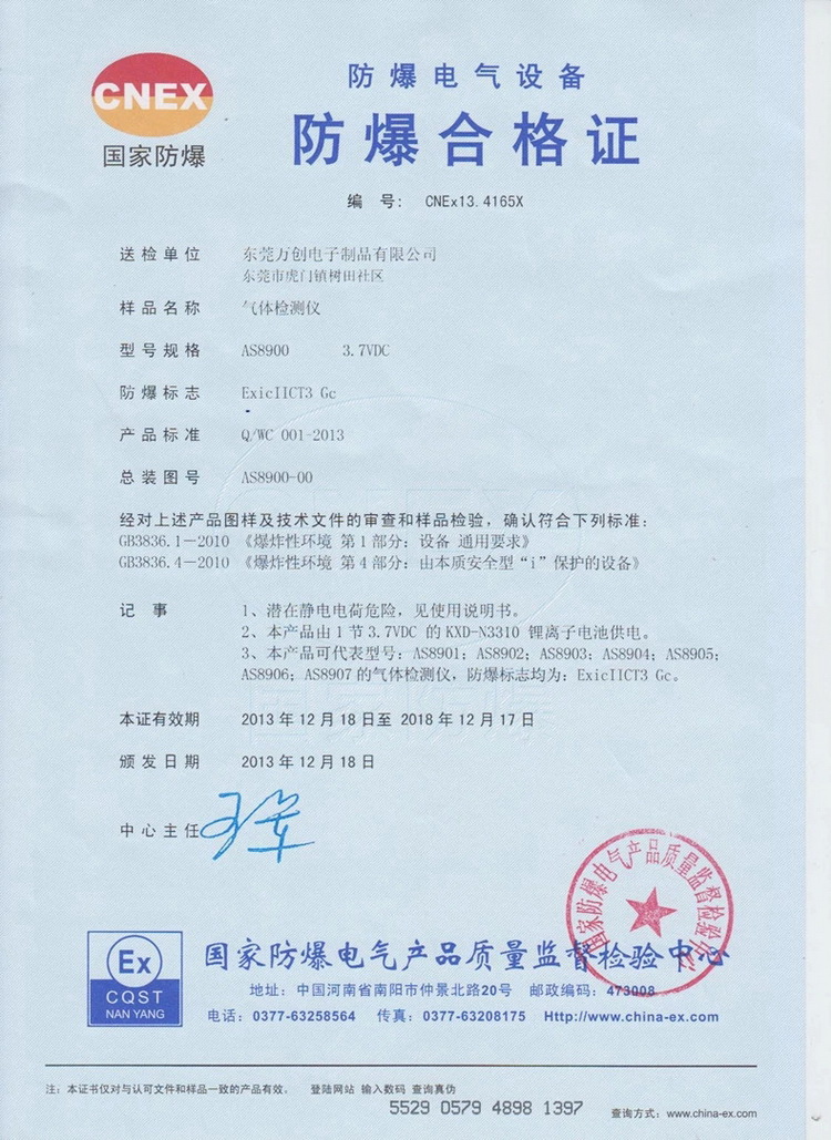 希玛AS8900A/ST8990四合一气体检测仪便携防爆有毒有害浓度报警器-阿里巴巴