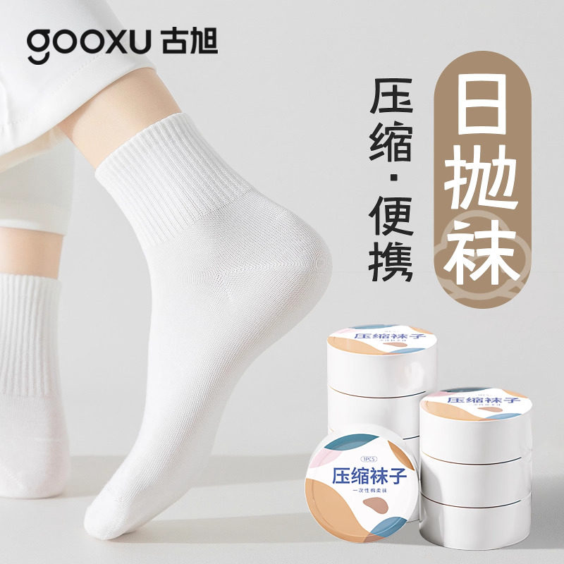 🌟 A must-have item for autumn and winter travel! disposable socks for ...