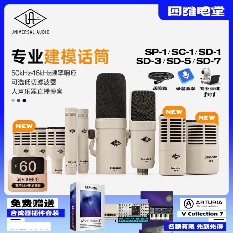 🎤 Ua apollo microphone revealed! did you choose the right one?
