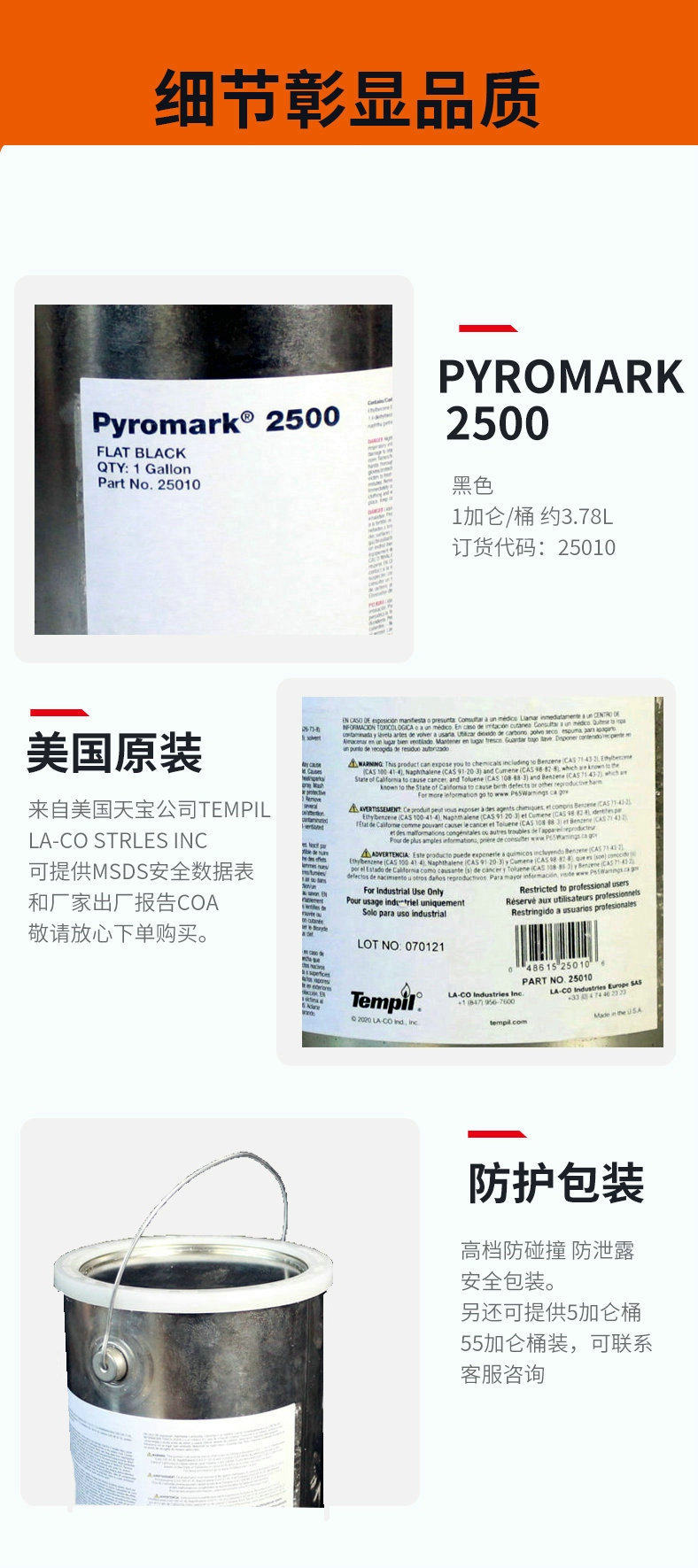 美国天宝Tempil Pyromark High Temperature Paint高温涂料2500-阿里巴巴