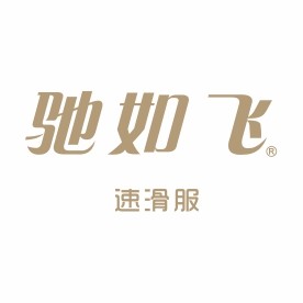 驰如飞速滑服rollfy inline