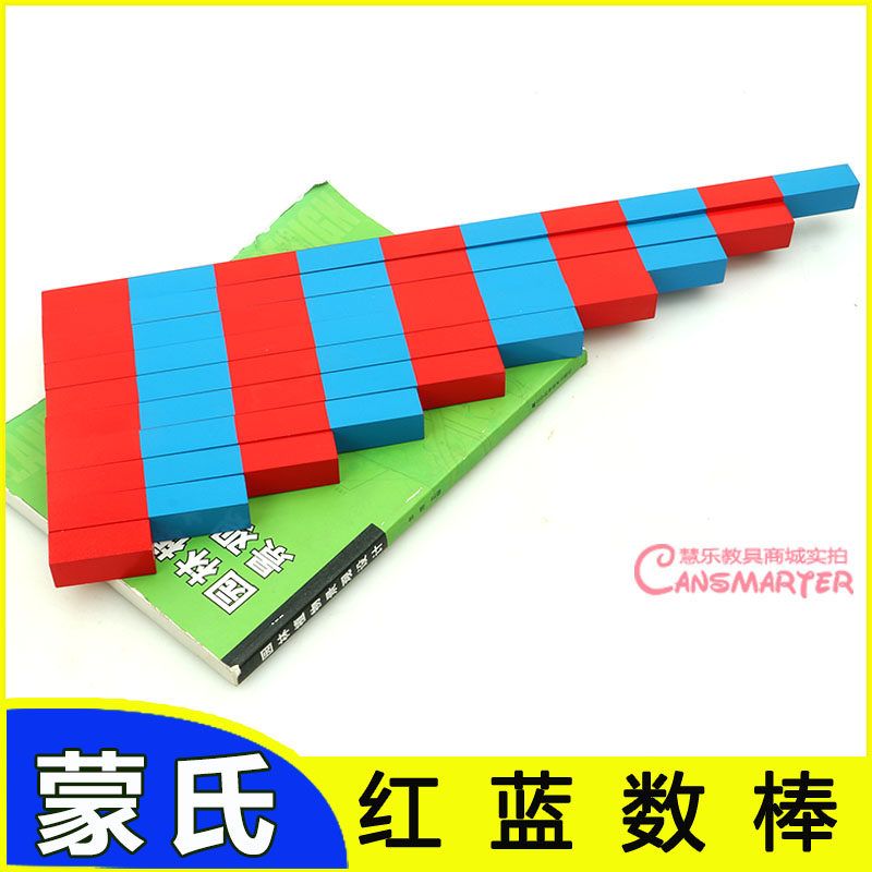 Montessori mathematics teaching aids color decimal stick base children ...