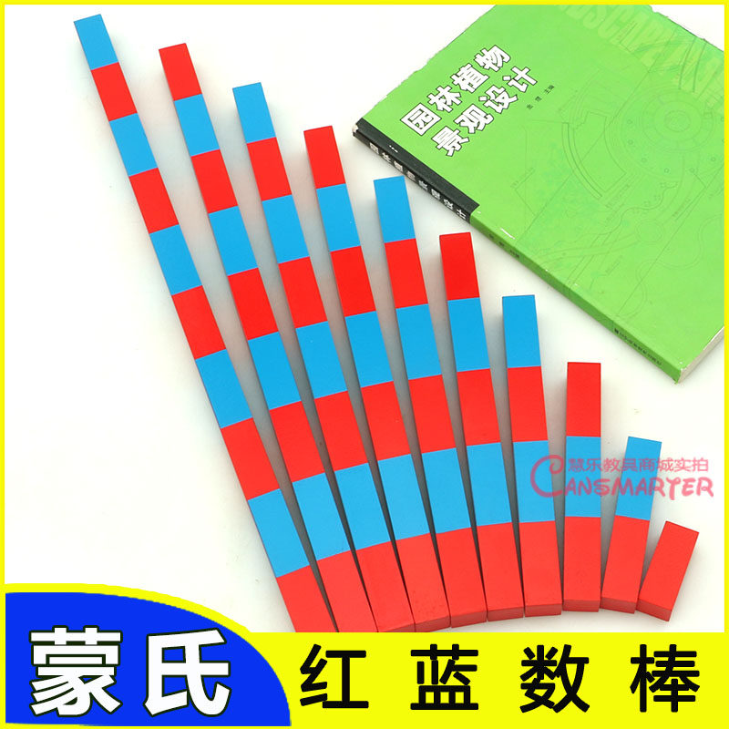 Montessori mathematics teaching aids color decimal stick base children ...