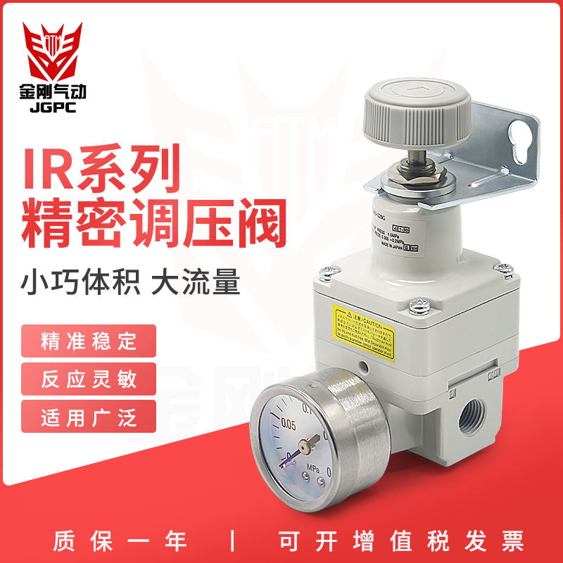 [USD 27.50] Pneumatic precision pressure regulating valve IR1000 1010-01 IR2000-02 IR2010-02 ...