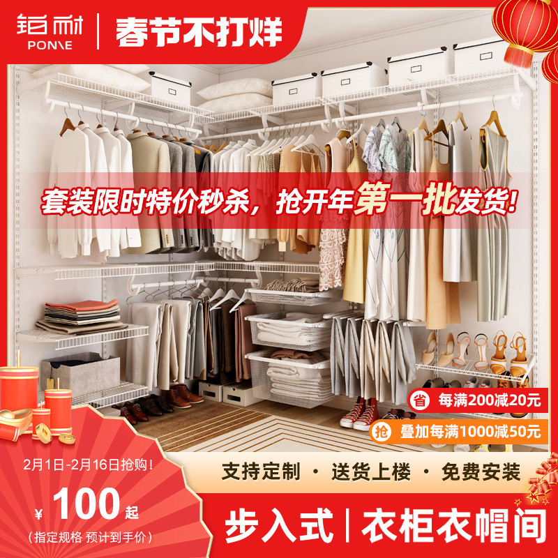 铂耐衣帽间自制diy架子配件金属衣柜衣架砌墙衣柜钢架全屋定制-Taobao Malaysia