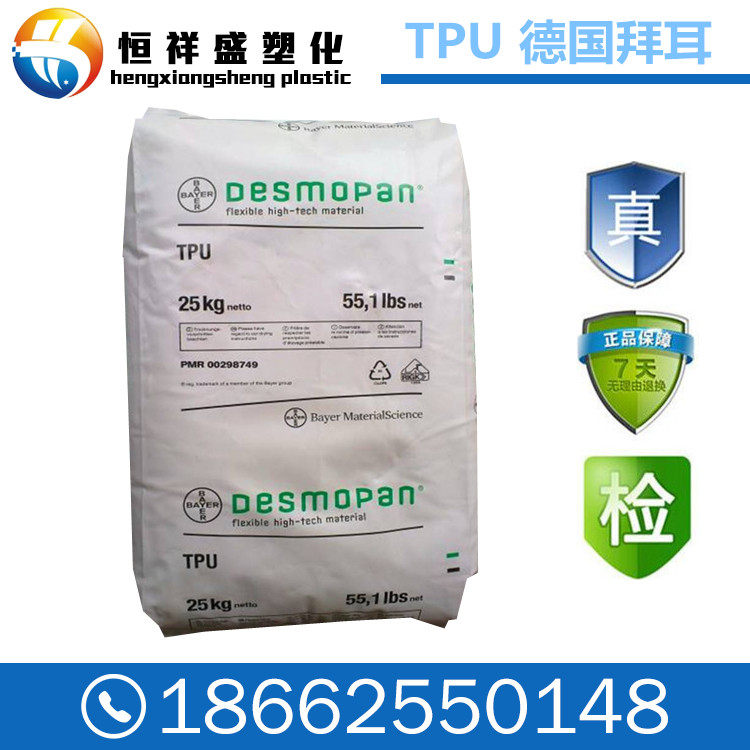 TPU Bayer W DP 85085A Plastic raw material Polyurethane granular ...