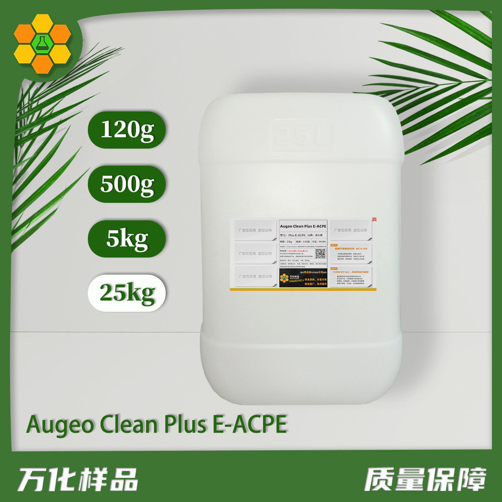 无敌了！Augeo Clean Plus E-ACPE，告别油腻，提升清洗能力的秘密武器！🌟--淘宝好物网