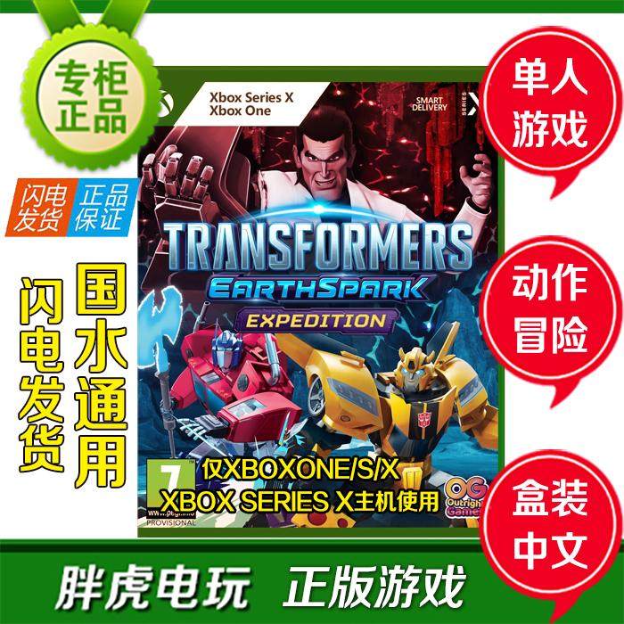 XSX Xbox One Transformers EarthSpark：变形金刚系列新作如何点燃玩家热情？-XBOX游戏软件-淘宝好物网