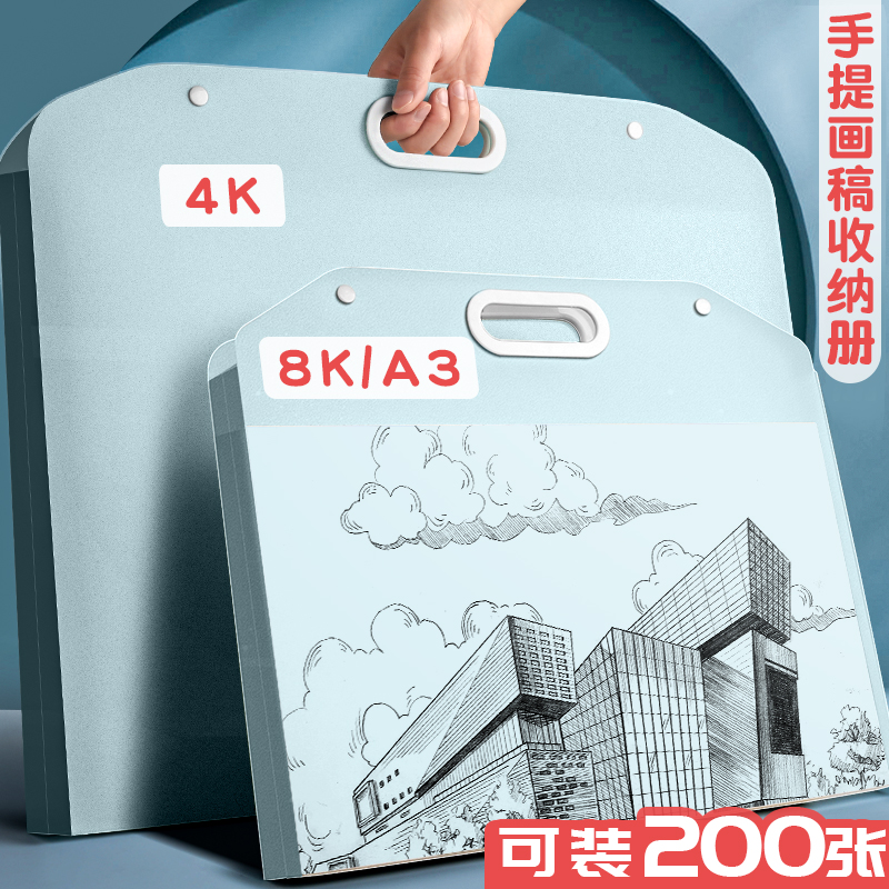 4K画册画纸画袋收纳画夹作品集收纳册8K手提收纳袋素描纸a3文件夹美术作品绘画儿童画画纸开装画作存放画稿-Taobao