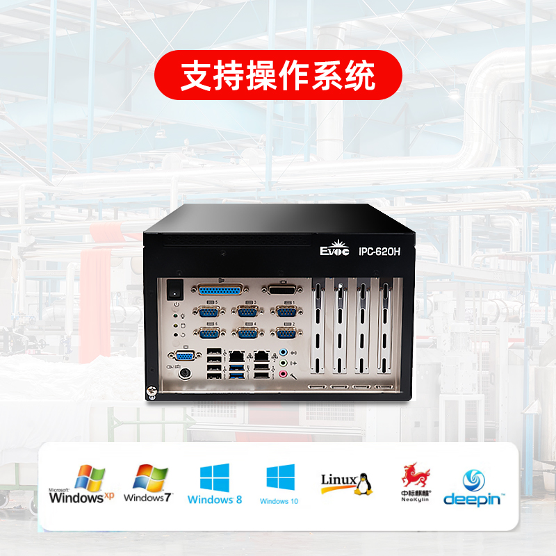 EVOC工控主机IPC-620H工业电脑研祥壁挂嵌入式英特尔4代 6代 HPC-620N双核研华工控机IPC-7120-
