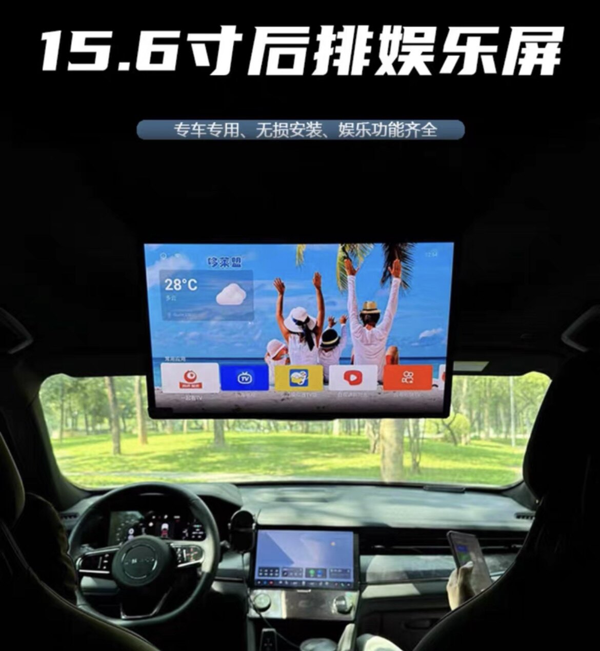 问界M7车载天窗天幕吸顶电视改装，后排娱乐屏究竟值不值？🧐深度测评--淘宝好物网