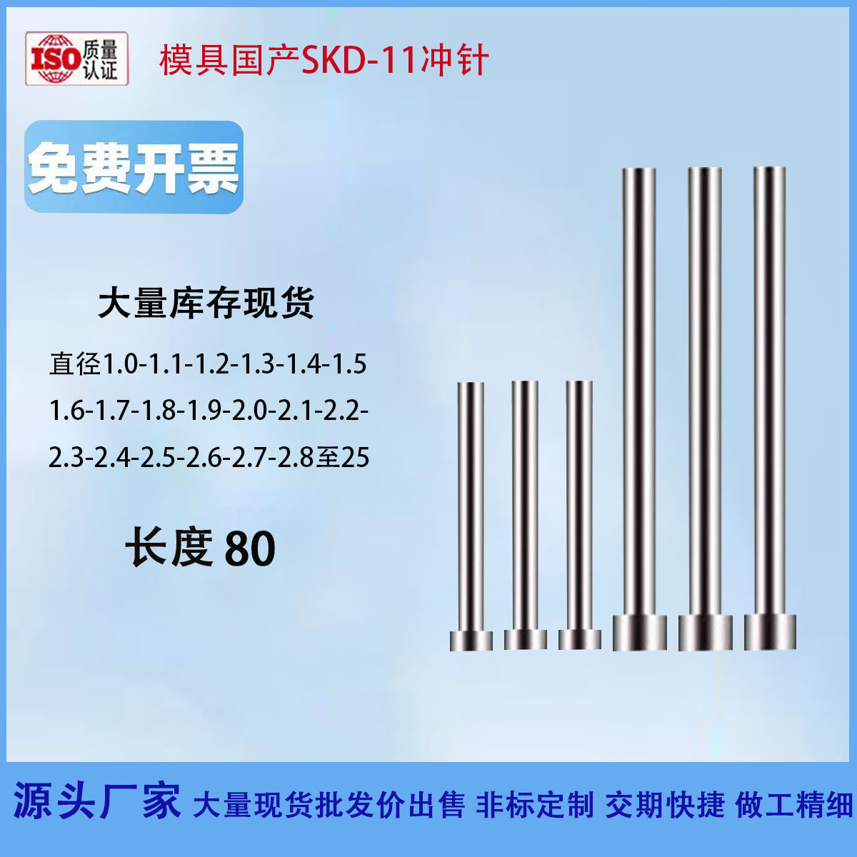 模具冲压冲针SKD-11，选择理由全揭秘🔧-圆柱冲-淘宝好物网