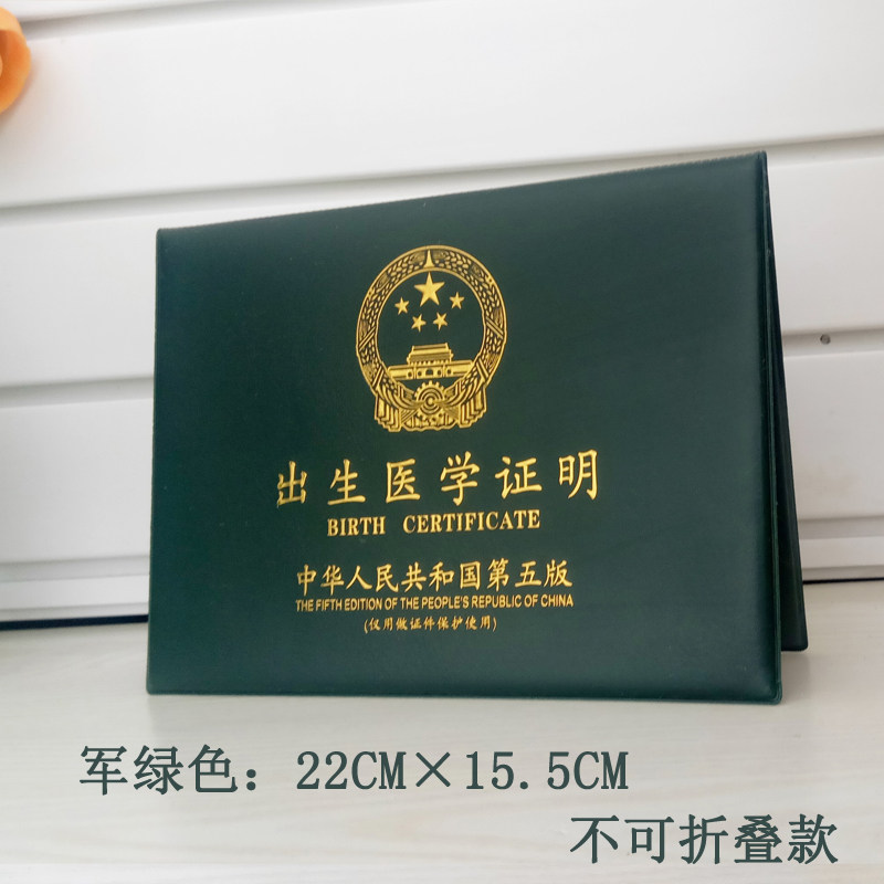 [USD 4.22] 2017 Newborn Birth Certificate Cover Case Baby Medical Birth ...
