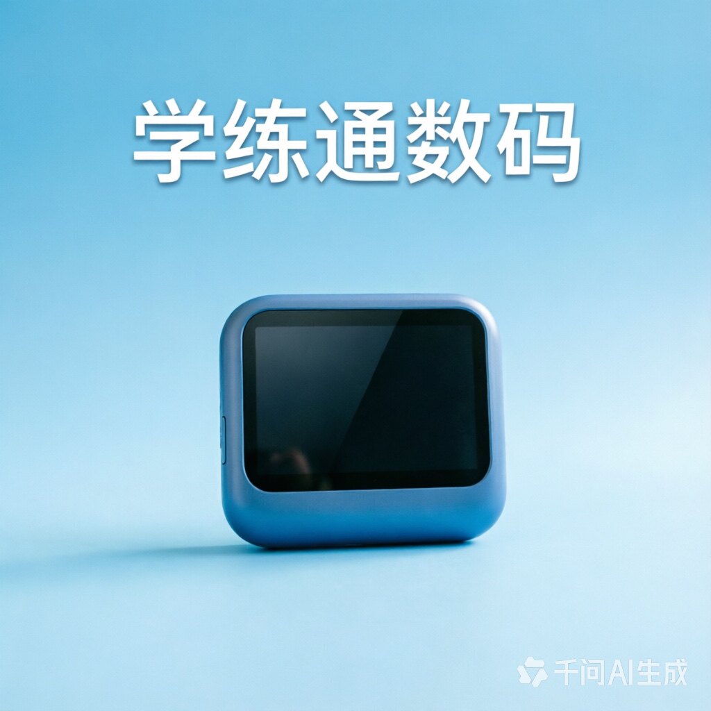 学练通数码园