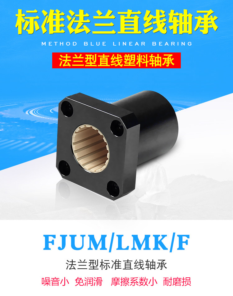 圆法兰型塑料直线轴承铝塑 FJUM/LIN-01RF 12 16 20 25 30 40-阿里巴巴