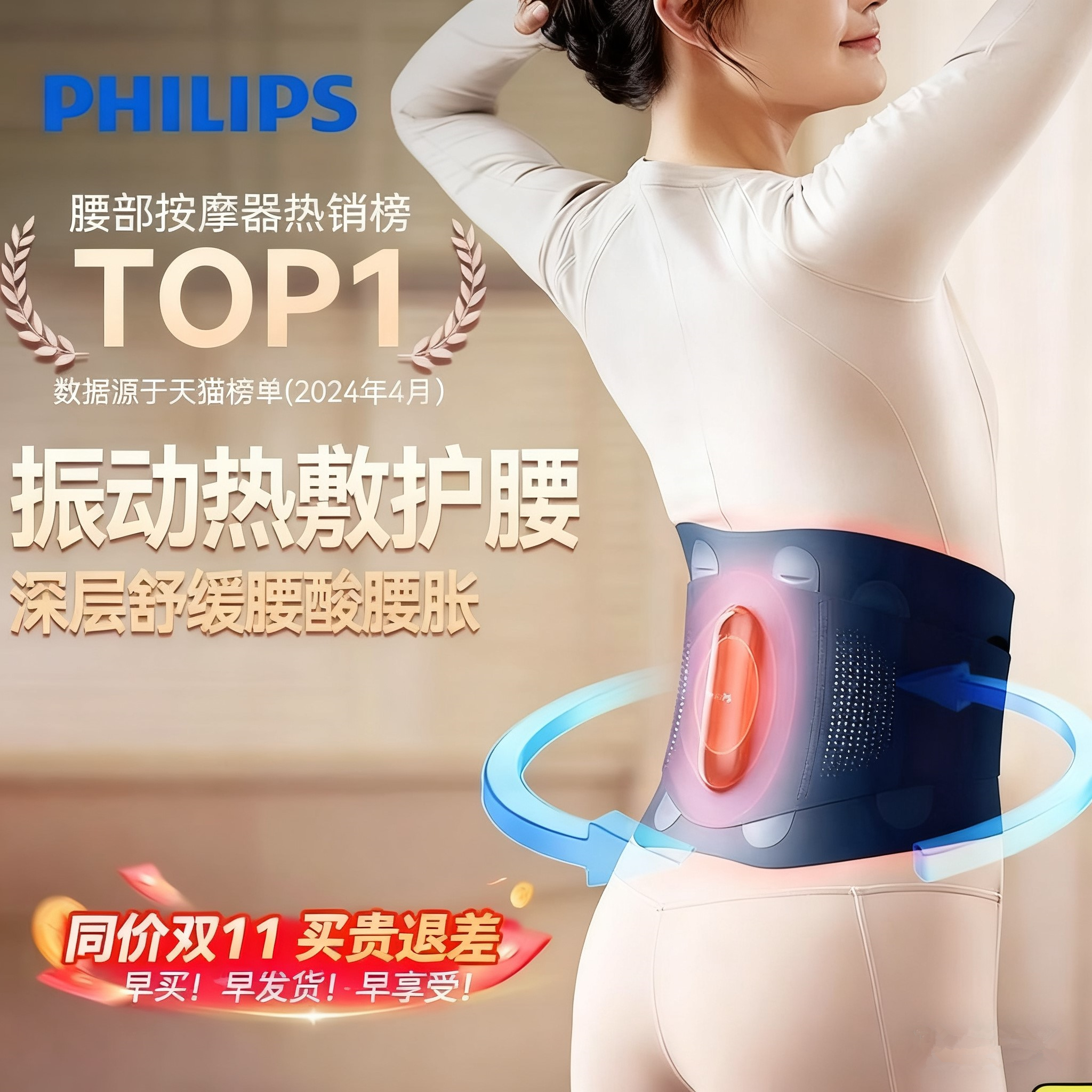 A godsend for back pain sufferers! the philips lumo go! waist massager ...