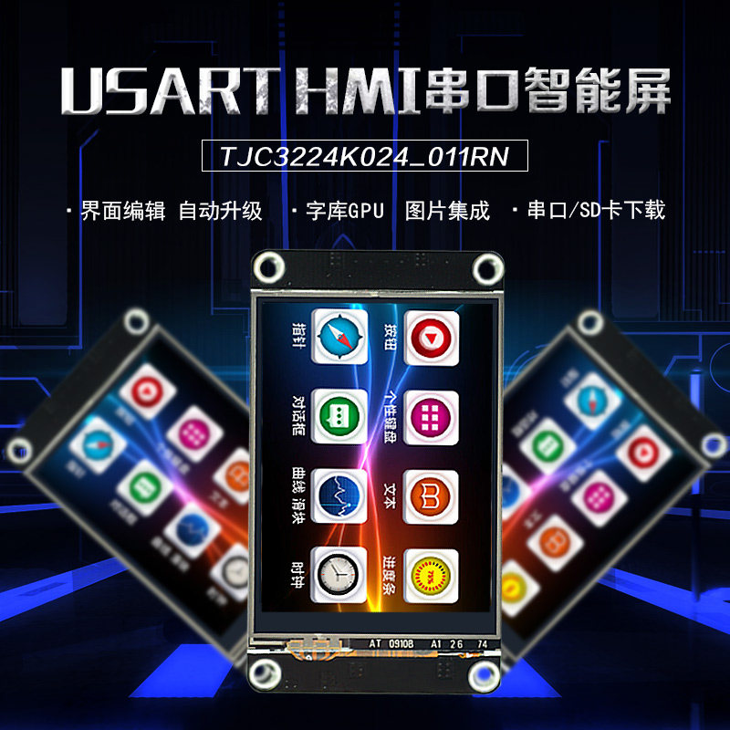 [USD 24.26] 24-inch enhanced USART HMI serial screen group screen ...