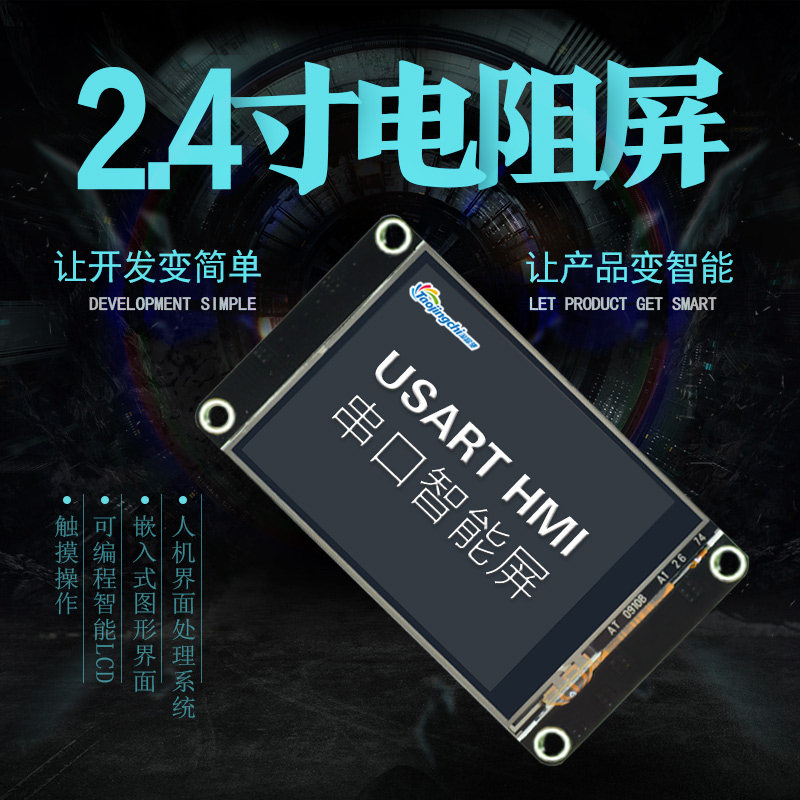 [USD 24.26] 24-inch enhanced USART HMI serial screen group screen ...