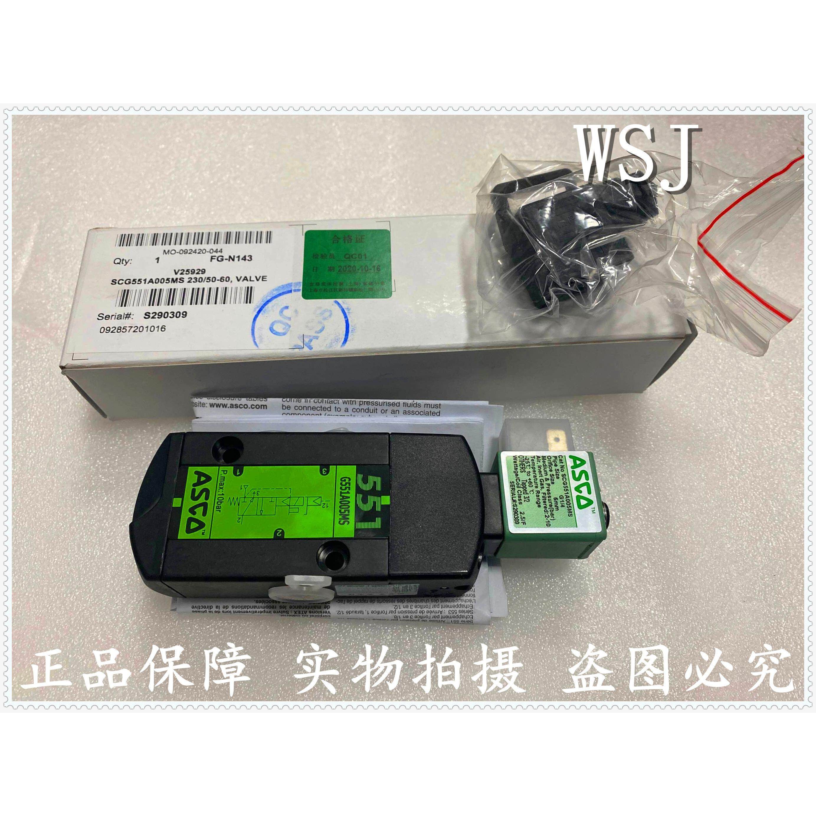 ASCO电磁阀SCG551A005MS 24VDC，工业控制中的“秘密武器”？-其他阀门-淘宝好物网