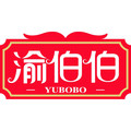 渝伯伯