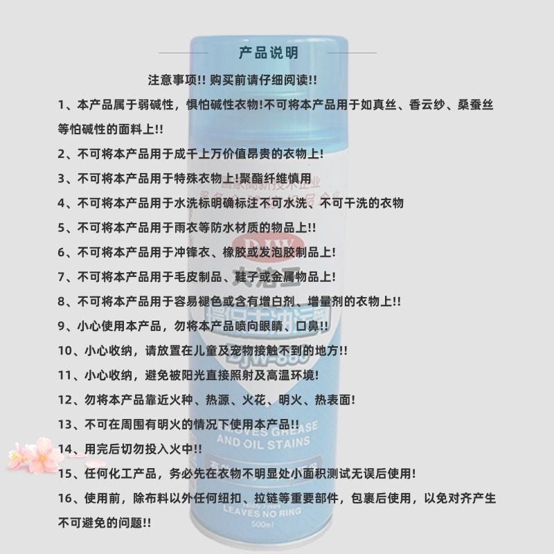 大洁王DJW-880去油污剂真香预警！羽绒服一喷净，干洗剂界的天花板🔥-干洗剂-淘宝百科网