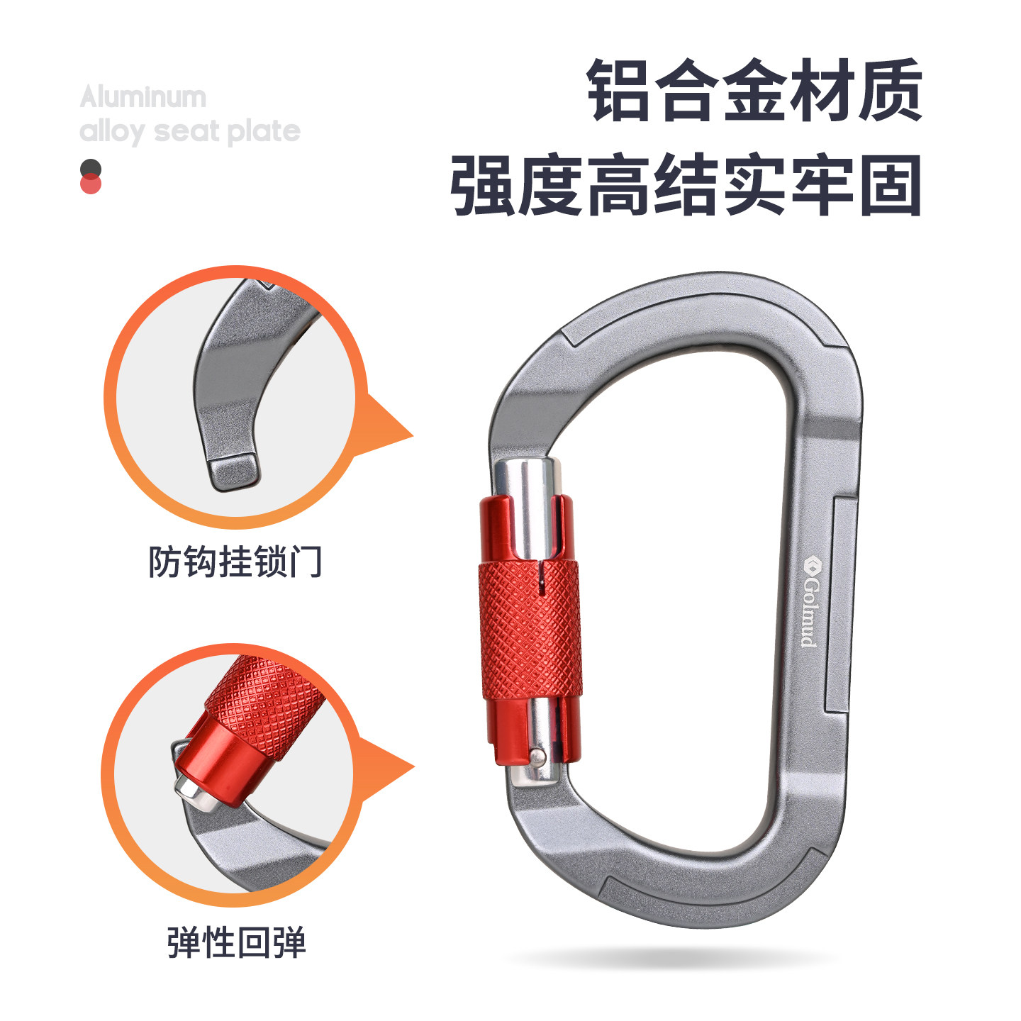 哥尔姆D型自动主锁40kN登山攀岩速降装备，你真的选对了吗？-锁具-淘宝百科网