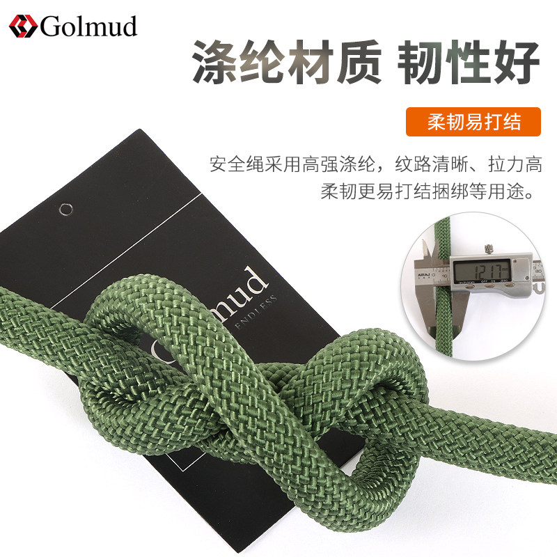 戈壁绿野探险必备！Golmud 12mm军绿色高空作业绳，安全攀岩新宠儿！-绳索-淘宝好物网