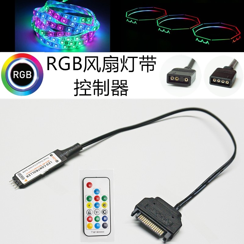 [USD 10.71] RGB fan light controller remote control 12V 5V fan RGB ...