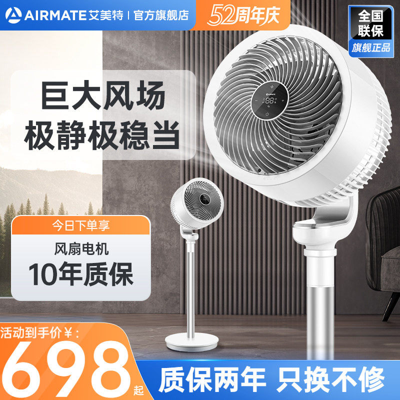 Airmate fans: comfort all year round 💨