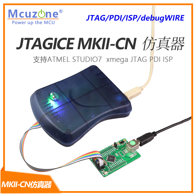 JTAGICE MKII-CN仿真器，开发必备工具了解一下？🔧-仿真器/下载器-淘宝好物网