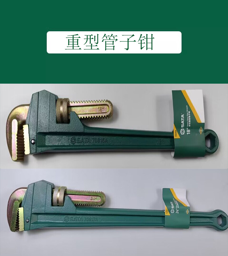 世达含钛重型管子钳70816A/70817A：工地神器？维修党闭眼入的“钢铁猛兽”！-管子钳-淘宝好物网