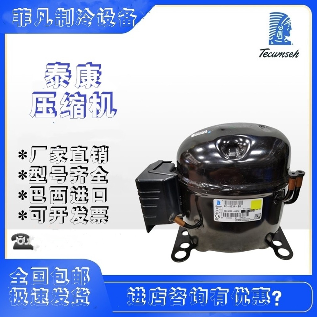 Taikang AE4430Y-GS1A 4440Y AE4450 AE4460Y AE4456Y-FZ1A compressor 4425