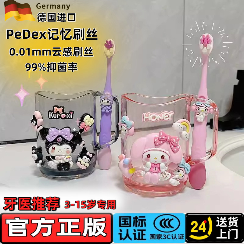 Sanrio kids toothbrush - soft bristles, small head: kuromi & my melody ...
