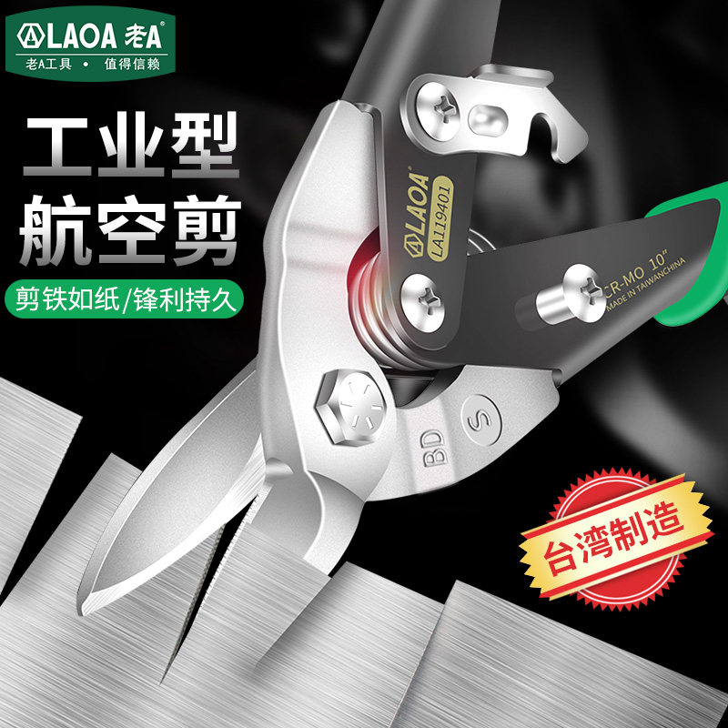 [USD 23.96] Taiwan Old A-skin scissors Strong multifunctional iron ...