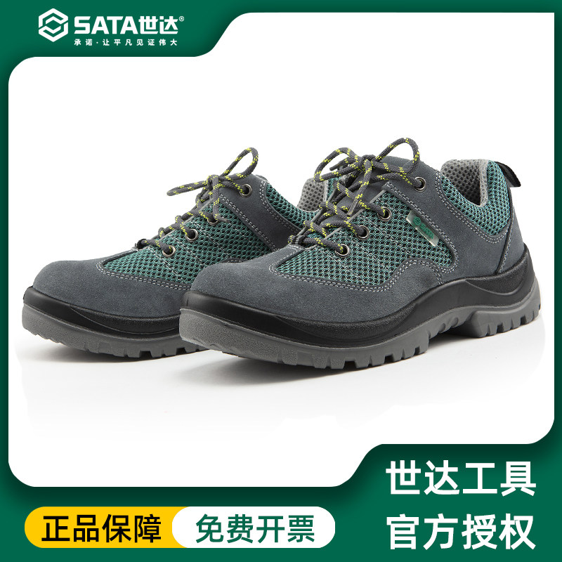 Shida security shoes ff0501, anti-smash and anti-puncture work shoes ...