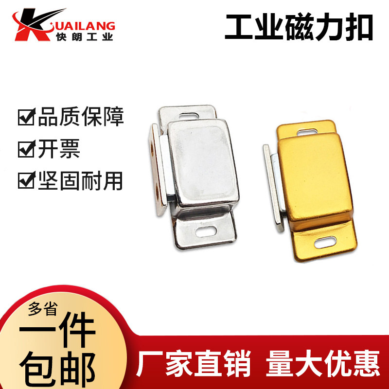 304不锈钢磁力锁C-MGCE1/2磁力扣HFU04/05-45/75柜磁吸门碰门吸的工作原理是什么？适合哪些应用场景？-门吸-淘宝好物网