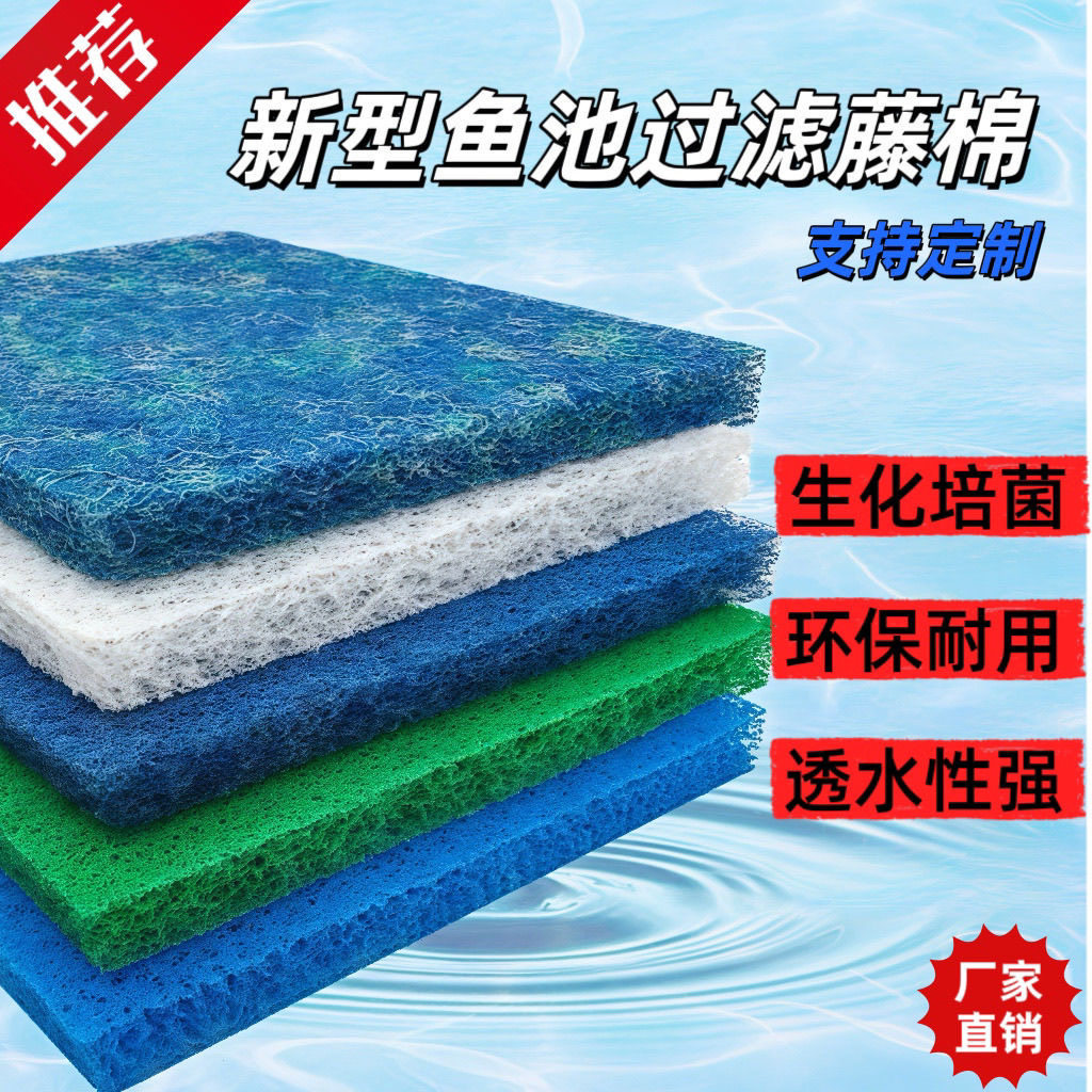 【customizable】fish pond filter rattan cotton pool filter fish pond ...