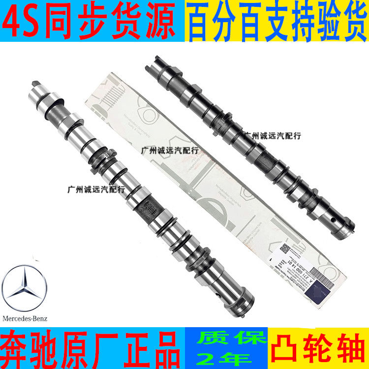 奔驰原厂进排气凸轮轴R300 R350 R500 GLC200：发动机心脏升级神器！真机实测+深度解析！-凸轮轴-淘宝好物网