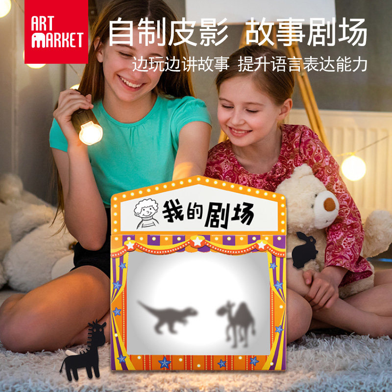 Kids' shadow puppet play set: unleash endless diy fun! 🌟