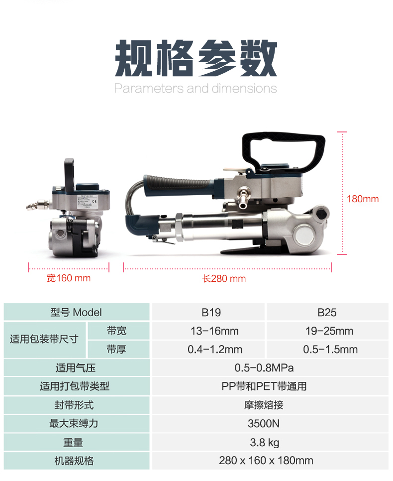PP & PET Strapping Tool A19 A25 B19 B25 Hand-held Pneumatic Strapping Tools Plastic Pneumatic ...