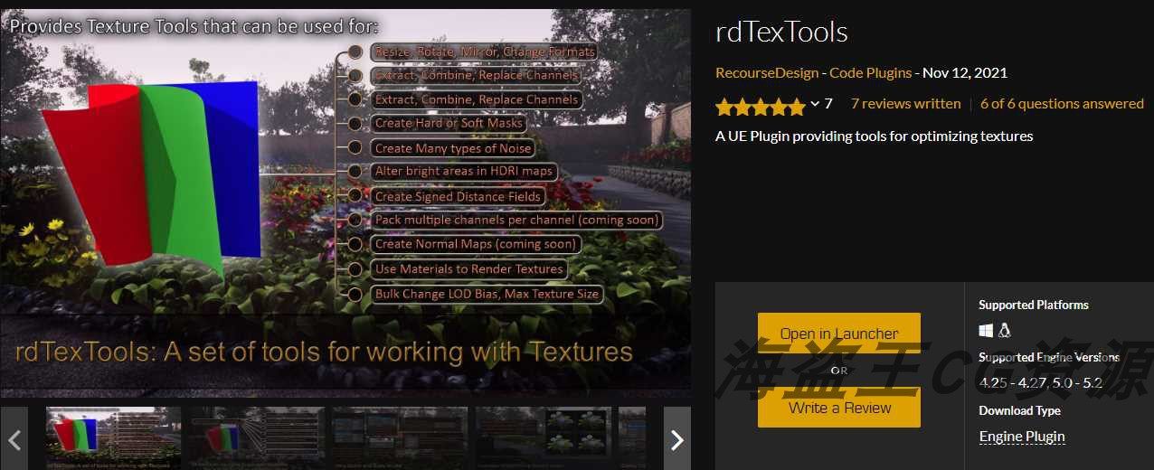 虚幻引擎福音！UE4.26-5.5 v1.3.1 rdTexTools纹理优化神器上线，手把手教你搞定大小组合调整！🔥--淘宝好物网