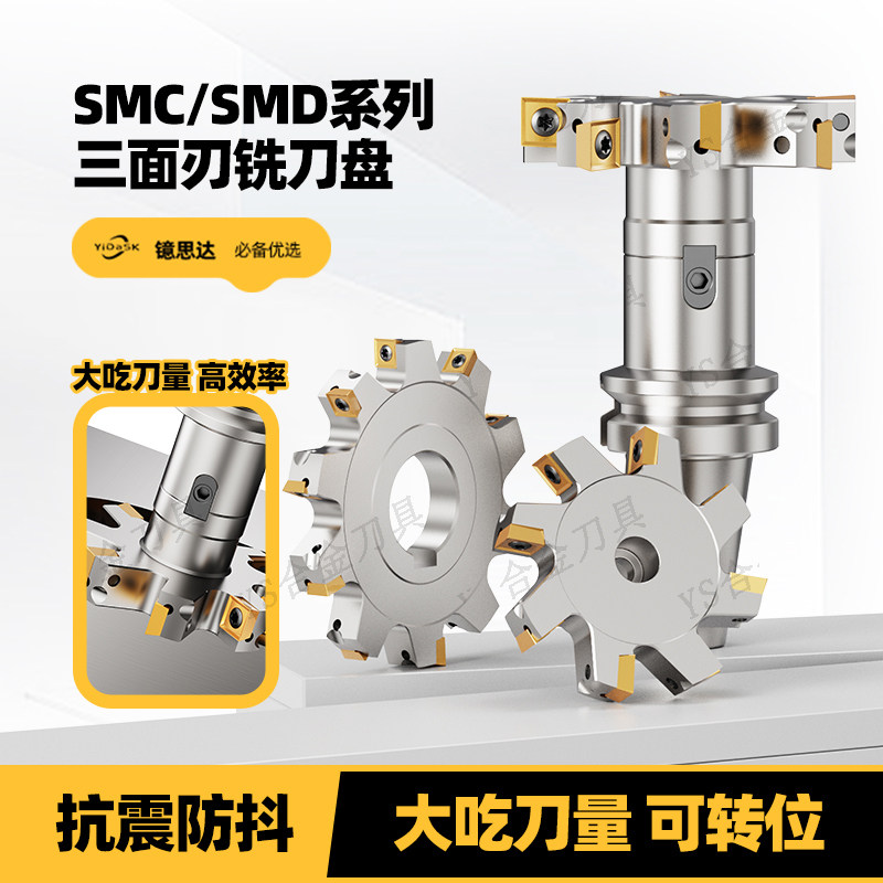 Machining center three-sided t-slot milling cutter disc disc smd-smp ...