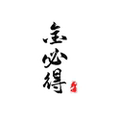 金必得旗舰店