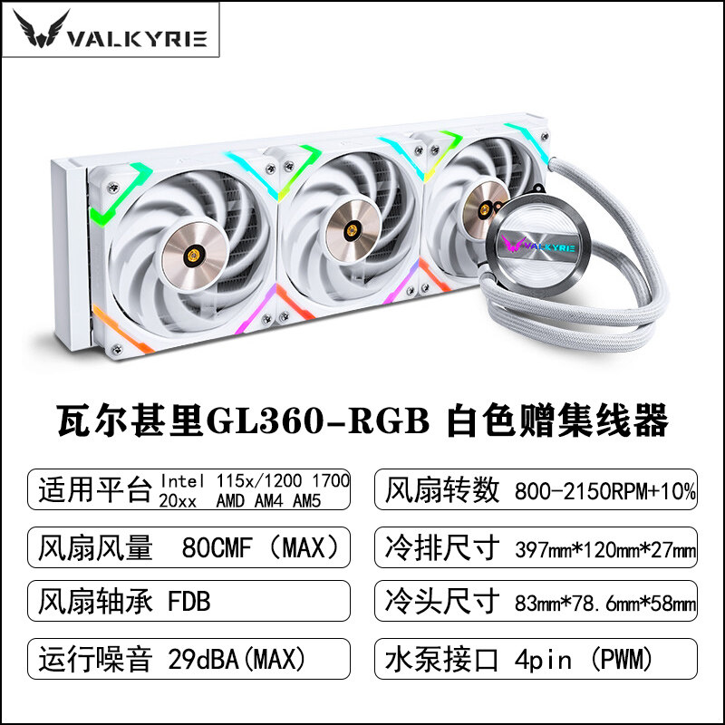 [USD 180.42] Valkyrie Valkyrie Star Ring GL VK E360 White Water Cold Desktop Computer Integrated ...