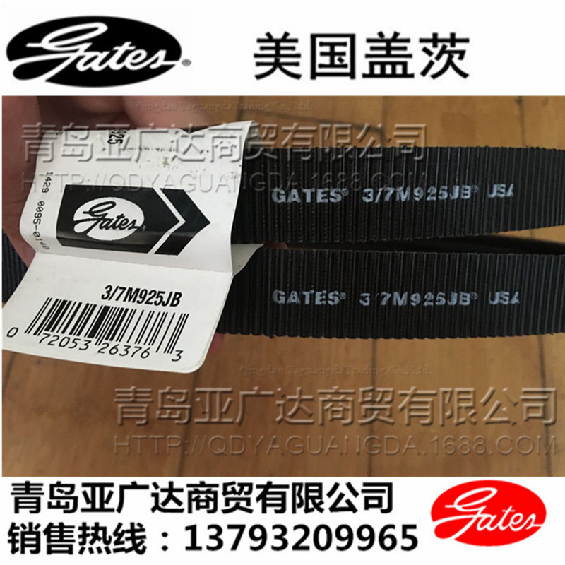 美国盖茨GATES联组广角带 2/7M545 3/7M545 4/7M545 5/7M545-阿里巴巴