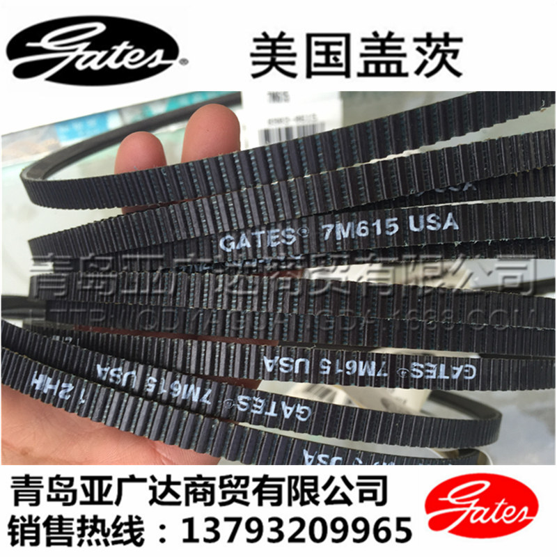 美国盖茨GATES联组广角带 2/7M545 3/7M545 4/7M545 5/7M545-阿里巴巴