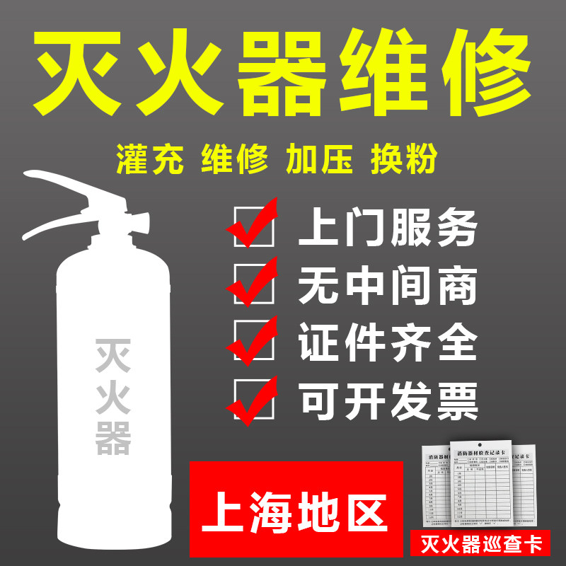 [USD 4.52] Fire equipment record card fire extinguisher inspection form ...